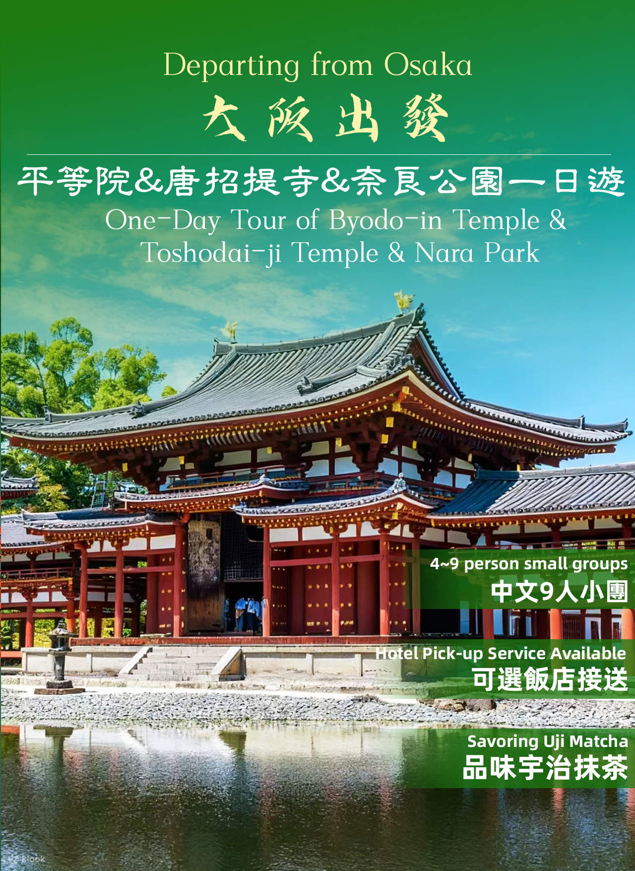 [9-Person Small Group] Uji & Nara Day Trip丨Byodo-in Temple & Matcha ...